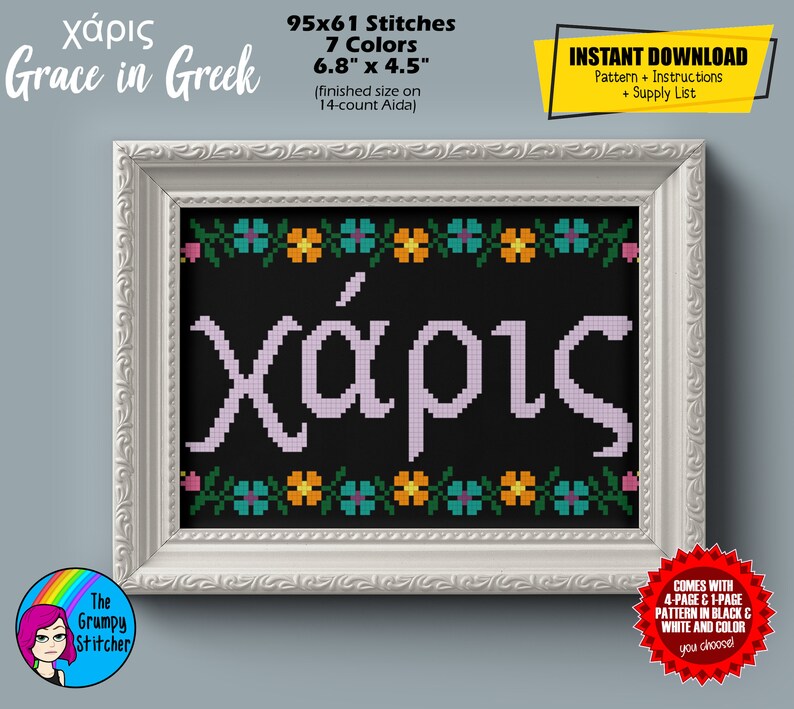 Χάρις Grace in Greek With Flower Border Cross Stitch Pattern - Etsy