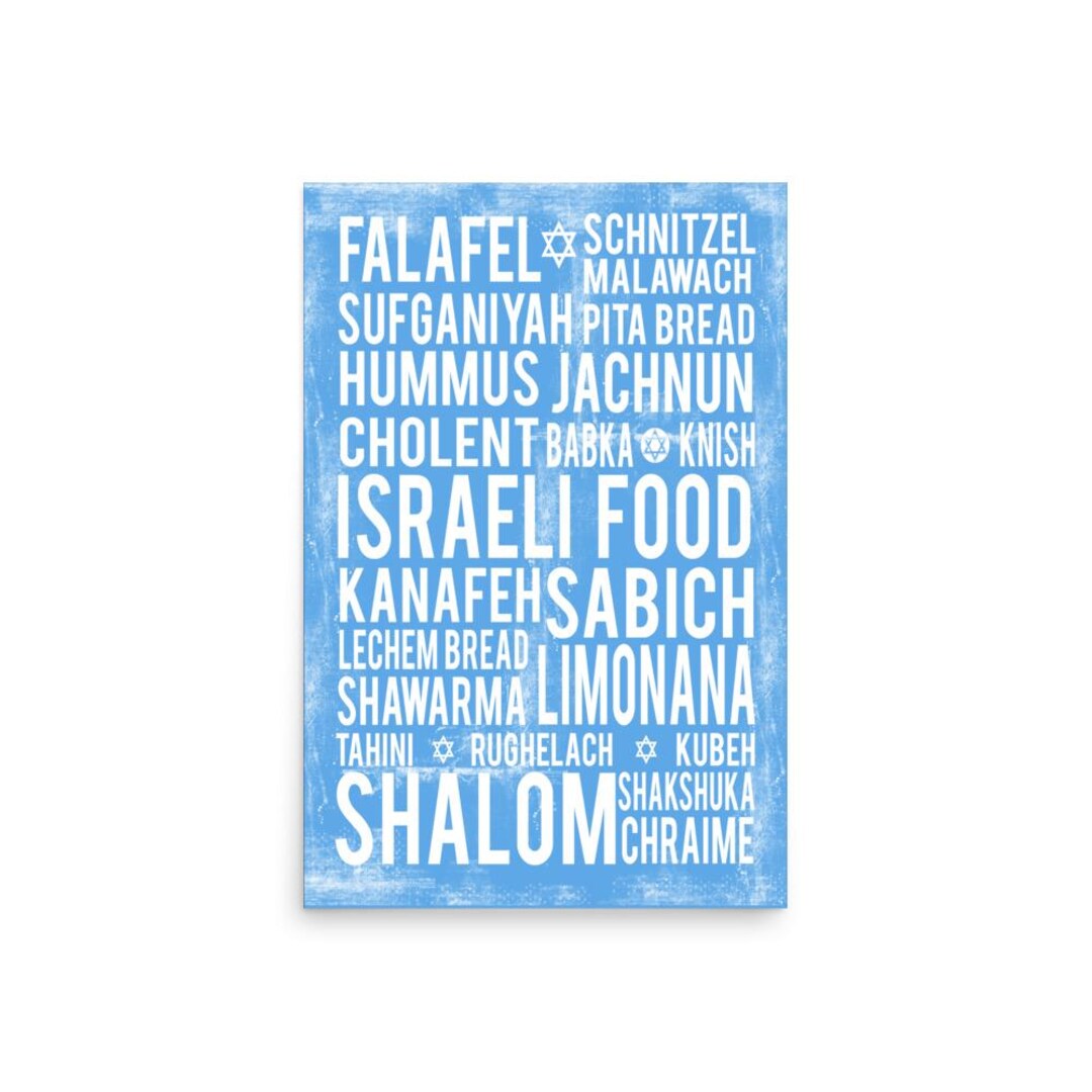 Israel Food Poster - Word Art - Food Art Print - Israel Poster ...