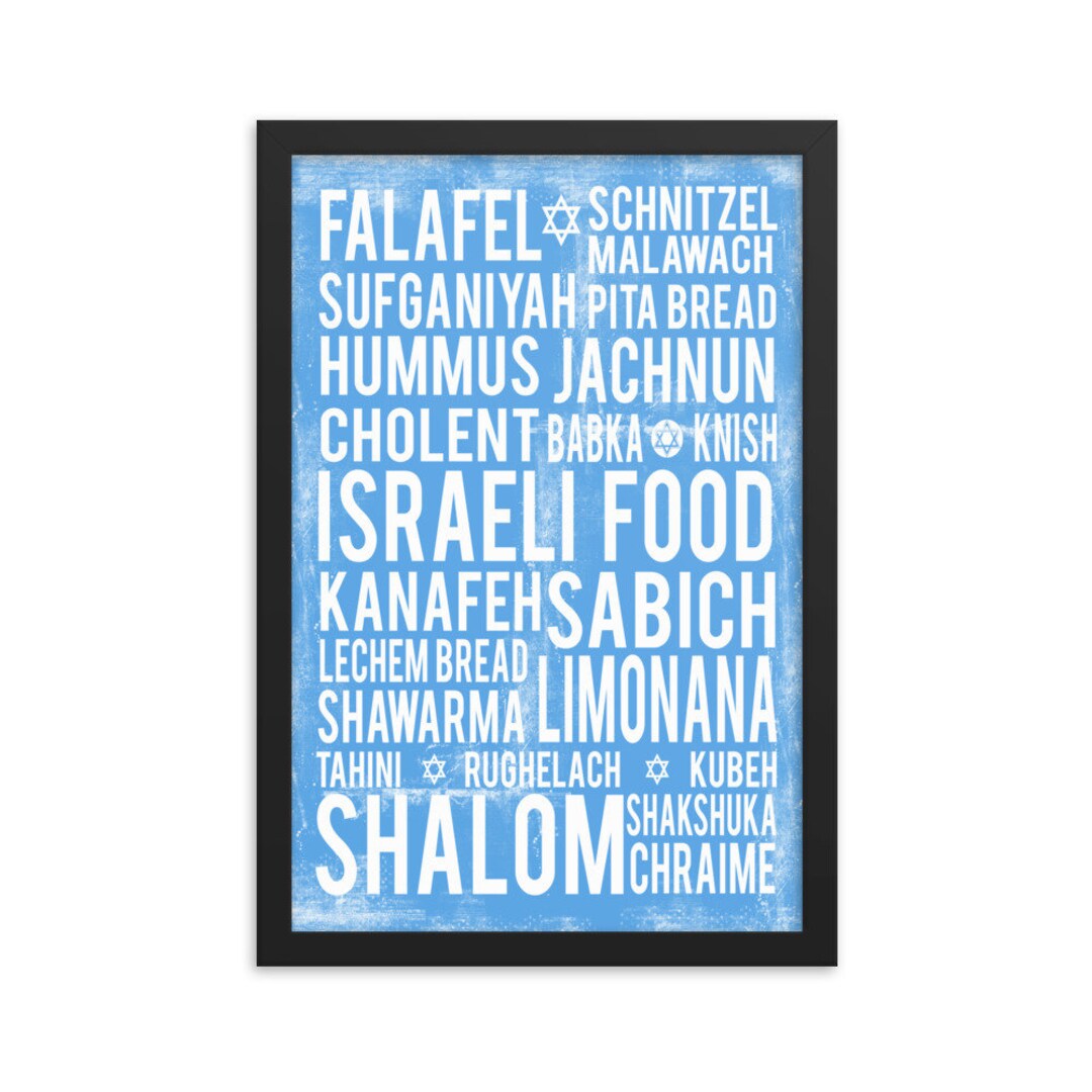 Israel Food Poster - Framed Word Art - Food Art Print - Israel Poster ...