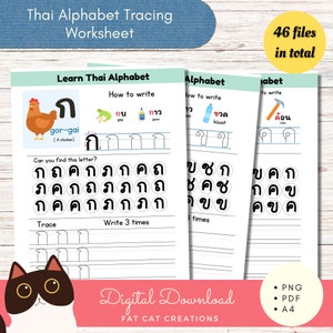 Thai Alphabet Tracing Worksheets: Consonant Learning (PNG, PDF) - Etsy