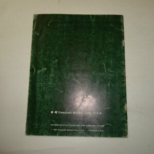 1981 Kawasaki Invader SS440 A3A Snowmobile Shop Manual Supplement ...