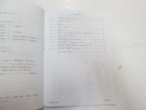1992.12 Nissan Outboard Motor Ns 2.5A Parts Catalog M… - Gem