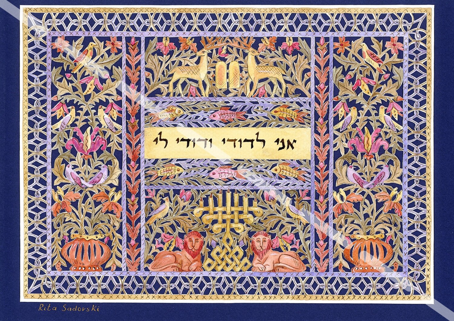 Judaica, Art, Song of Songs, Israel, High Quality Print - Etsy