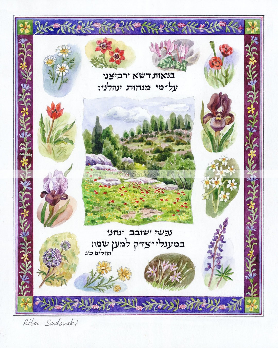 Judaica Art,lie Down in Green Pastures, Israel,high Quality Print - Etsy