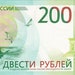 Russia 200 Rubles UNC 2017 Banknote, P-276 1 Pc russian Currency Note ...
