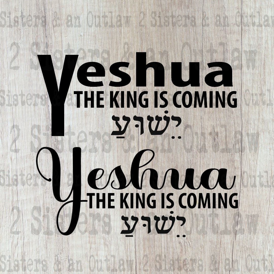 Yeshua. the King is Coming. King. Hebrew. Cross. Easter. Bible. Nails ...