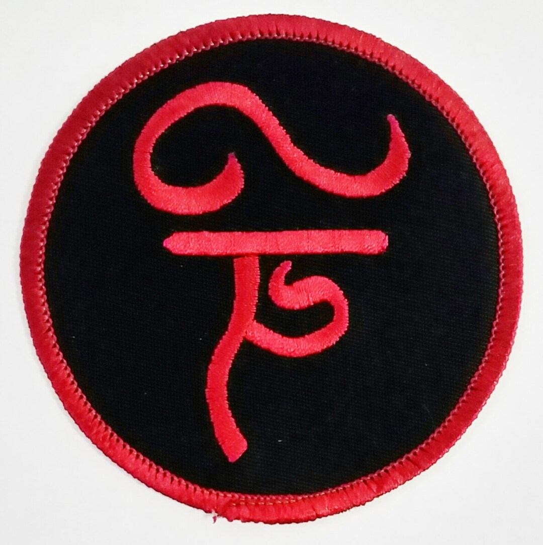 Supernatural Tibetan Tulpa Patch - Etsy