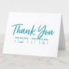 Bedtime Shema Prayer Digital Print/poster - Etsy
