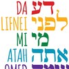 Bedtime Shema Prayer Digital Print/poster - Etsy