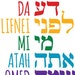 Bedtime Shema Prayer Digital Print/poster - Etsy