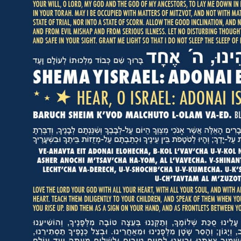 Shema Wall Art - Etsy