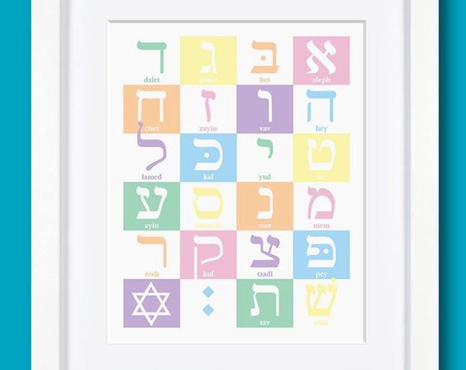 Modeh Ani Spiral Hebrew Tattoo Design - Etsy Canada