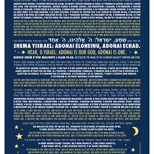 Bedtime Shema Prayer - Celestial - Printable - Etsy