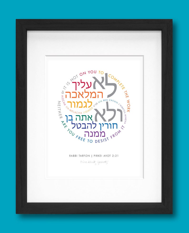 Lo Alecha (III) - Pirkei Avot - Digital Print/poster - Etsy