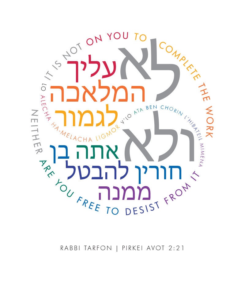 Lo Alecha 4 Versions Printable - Etsy