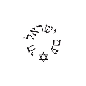 Am Yisrael Chai - Hebrew Tattoo Design - PDF/SVG - Etsy