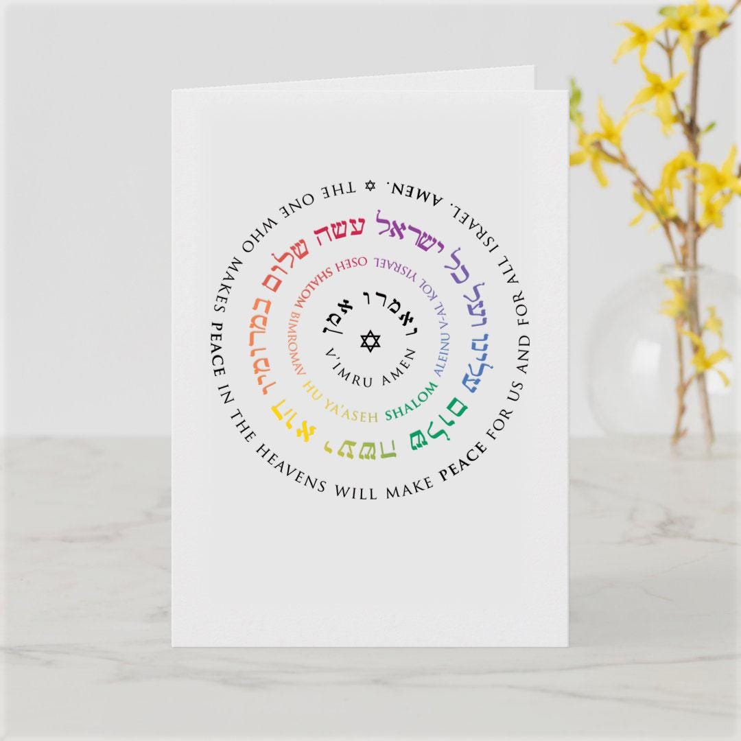 Oseh Shalom Bringer of Peace 5x7 Jewish Sympathy Condolence Card - Etsy
