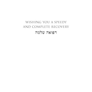 El Na Refa Na La - Prayer for Healing - 5x7 Jewish Get Well Card - Etsy
