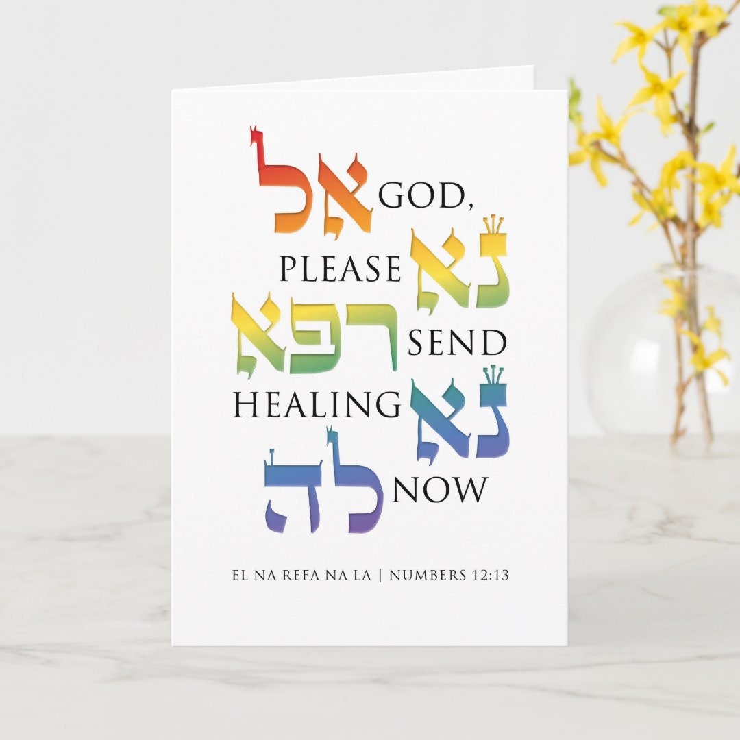 El Na Refa Na La - Prayer for Healing - 5x7 Jewish Get Well Card - Etsy