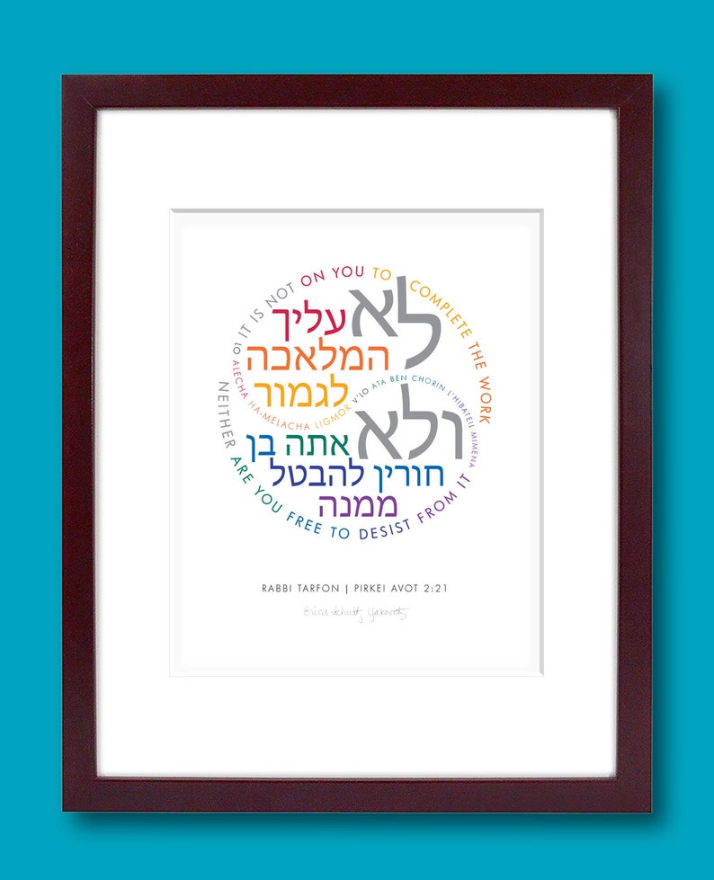 Lo Alecha (III) - Pirkei Avot - Digital Print/poster - Etsy