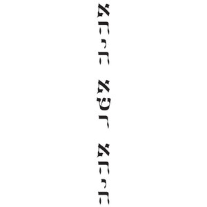 Custom Hebrew Tattoo Design - Digital Delivery - Your Choice of Text - Etsy