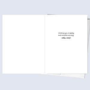 Refuat Hanefesh - 5x7 Jewish Get Well Card - Etsy