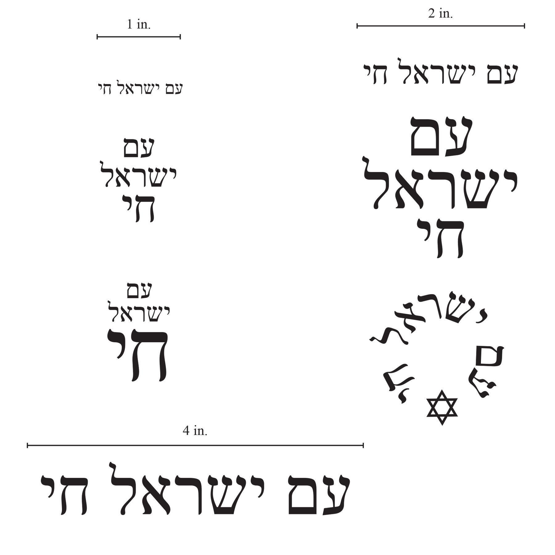Am Yisrael Chai - Hebrew Tattoo Design - PDF/SVG - Etsy