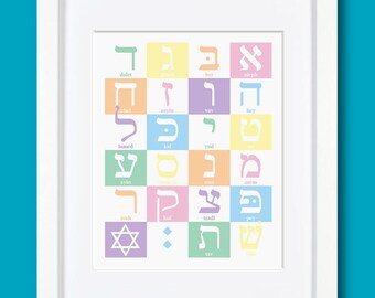 Hebrew Alphabet Rainbow 8x10 Print