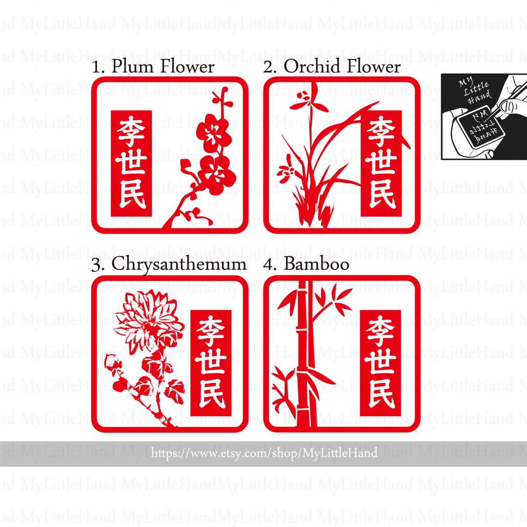 Chinese Name Stone Seal [flowers of the Four Gentlemen] - 2.5cm Chinese ...