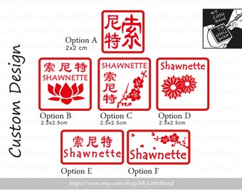 Chinese Character Fonts Stone Seal 2cm Stamp Chop michael / | Etsy