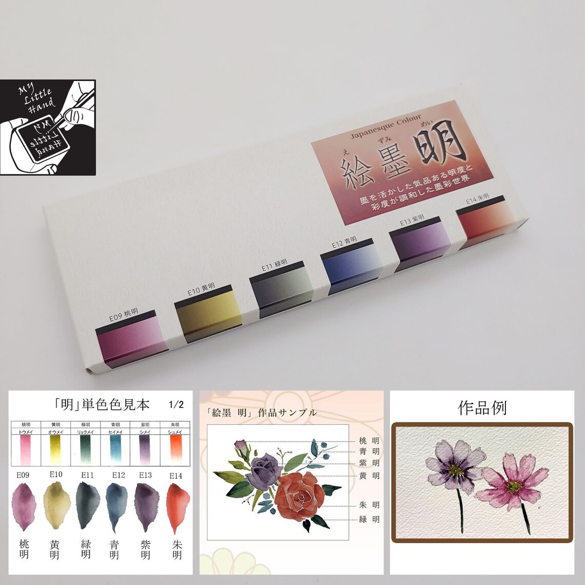 Japanese Gansai Fine ezumi Mei ink Base Color 6 - Etsy