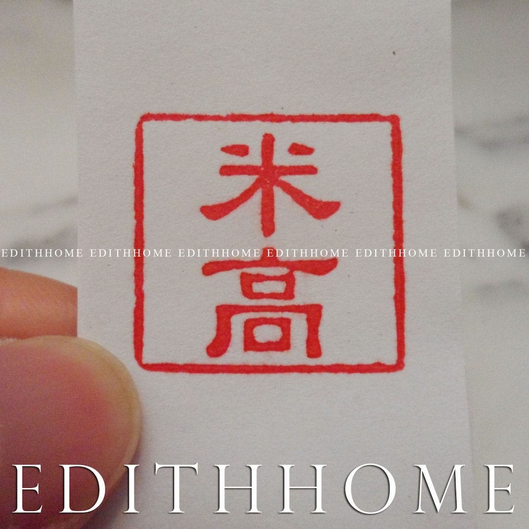 Chinese Character Fonts Stone Seal - 2cm Stamp Chop (michael / Linda ...