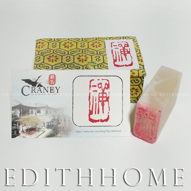 Chinese Fonts Stone Seal 禪 Zen Stamp Chop W/ - Etsy