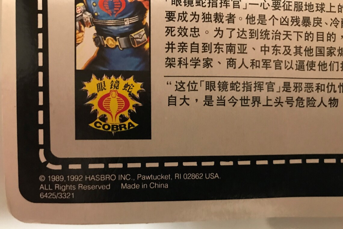 GI Joe Cobra Commander (chinese Variant) Vintage Original From 1992 ...