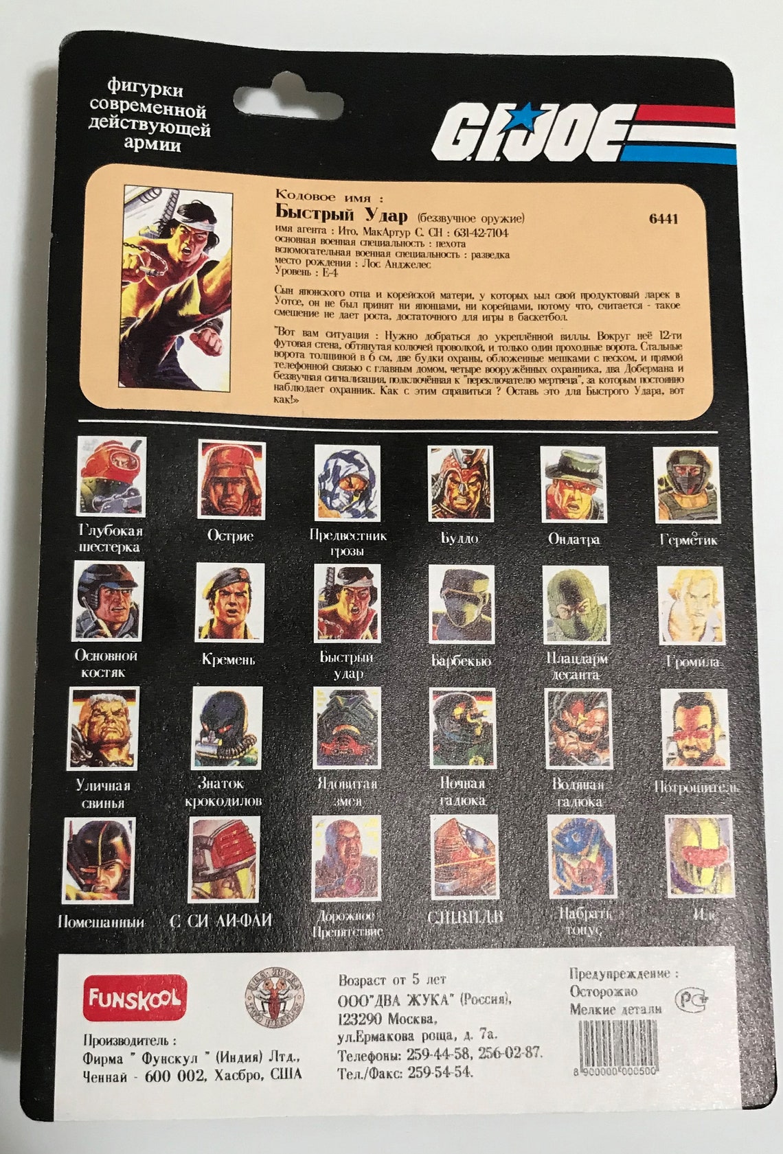 GI Joe Quick Kick Variants | Set of 2ea - Etsy