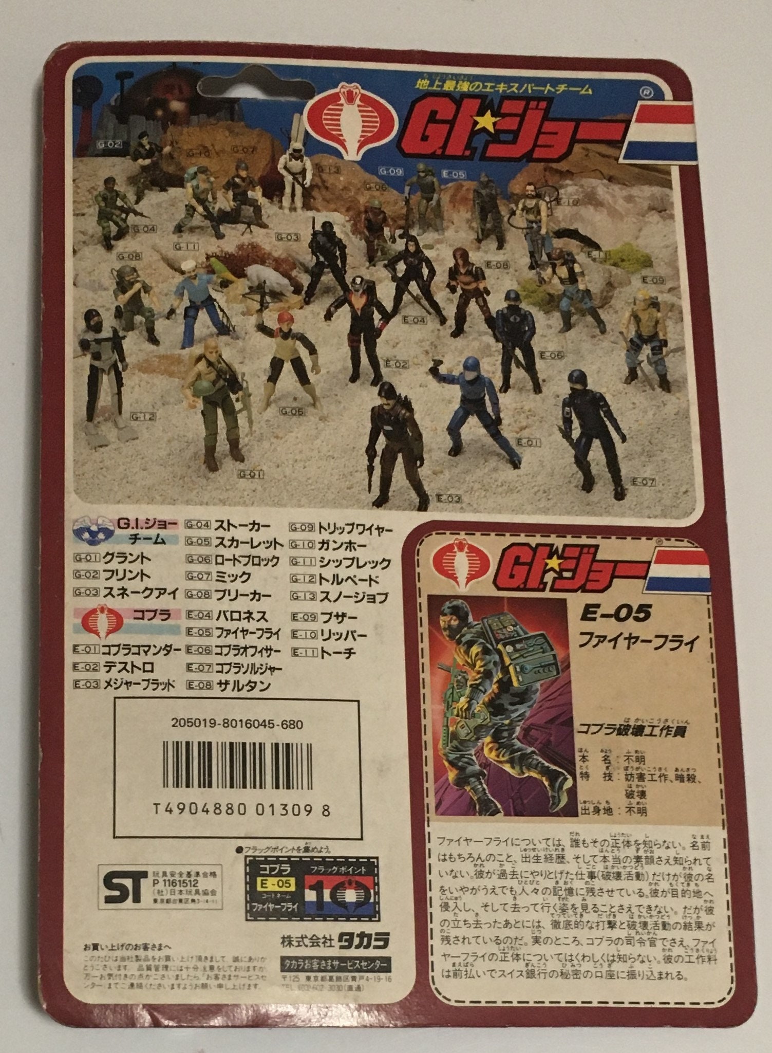 GI Joe Snake Eyes & Timber Firefly japanese Variants - Etsy