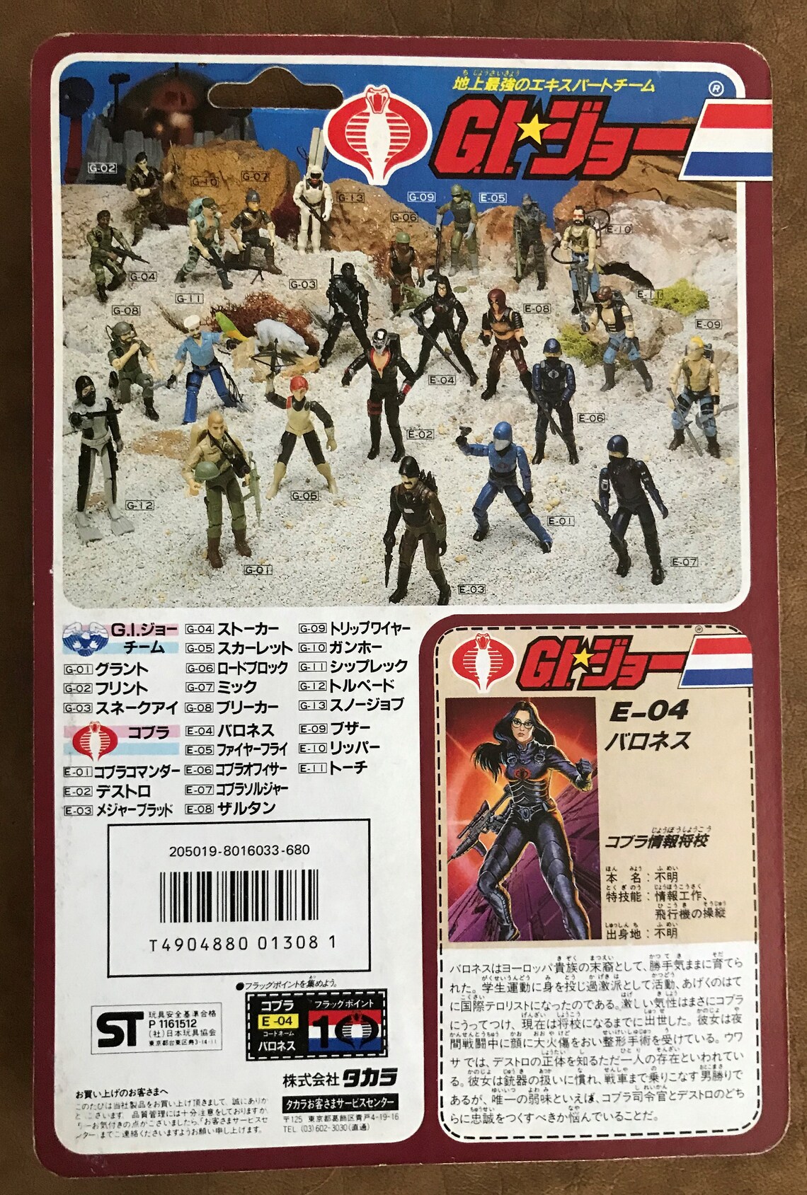 GI Joe Baroness (japanese Variant) Vintage Original From 1986 Never ...