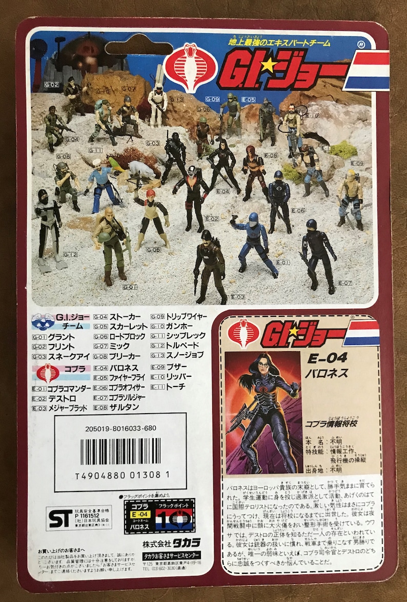 GI Joe Baroness (japanese Variant) Vintage Original From 1986 Never ...