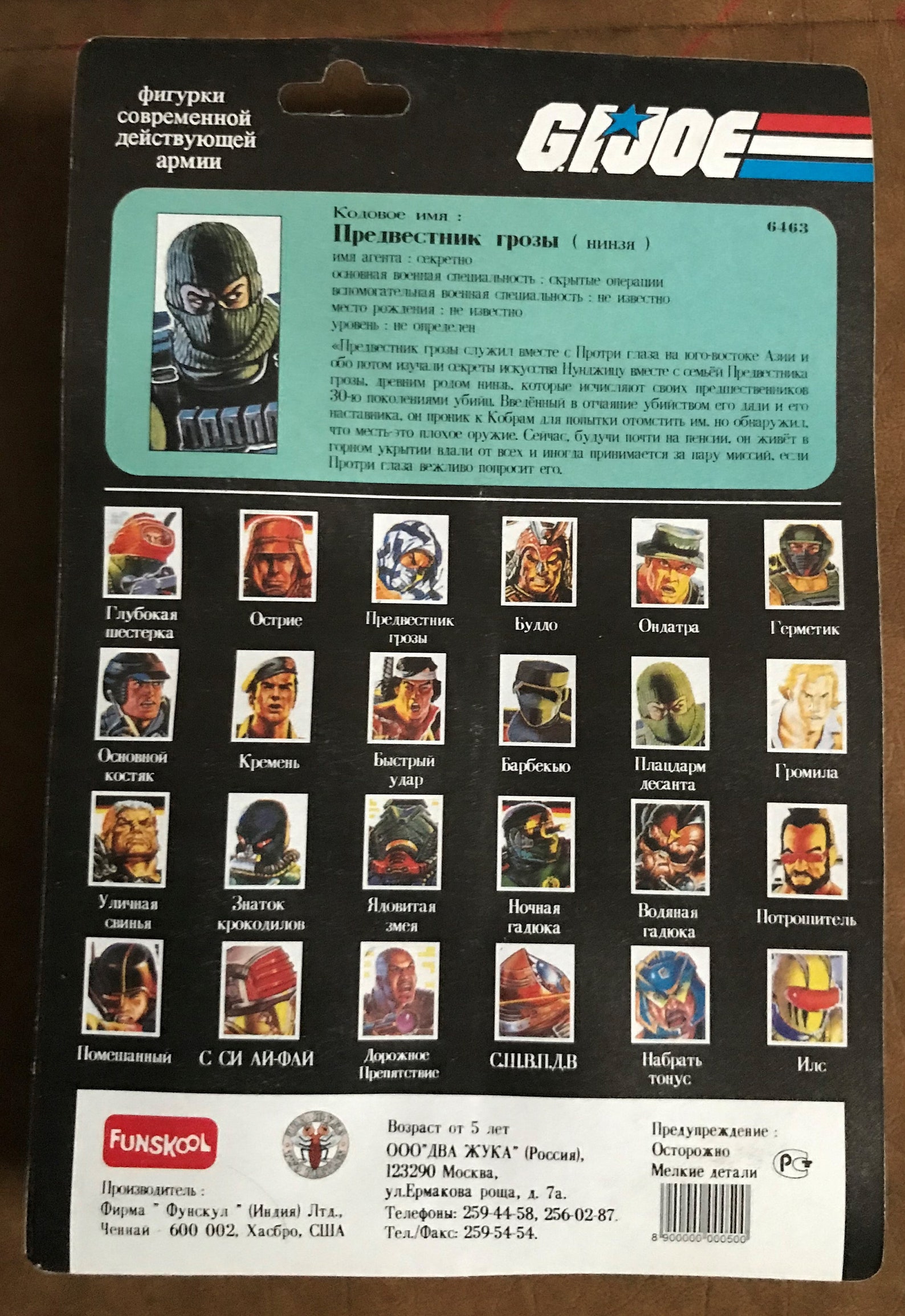 GI Joe Beach Head Variants Set of 4ea - Etsy