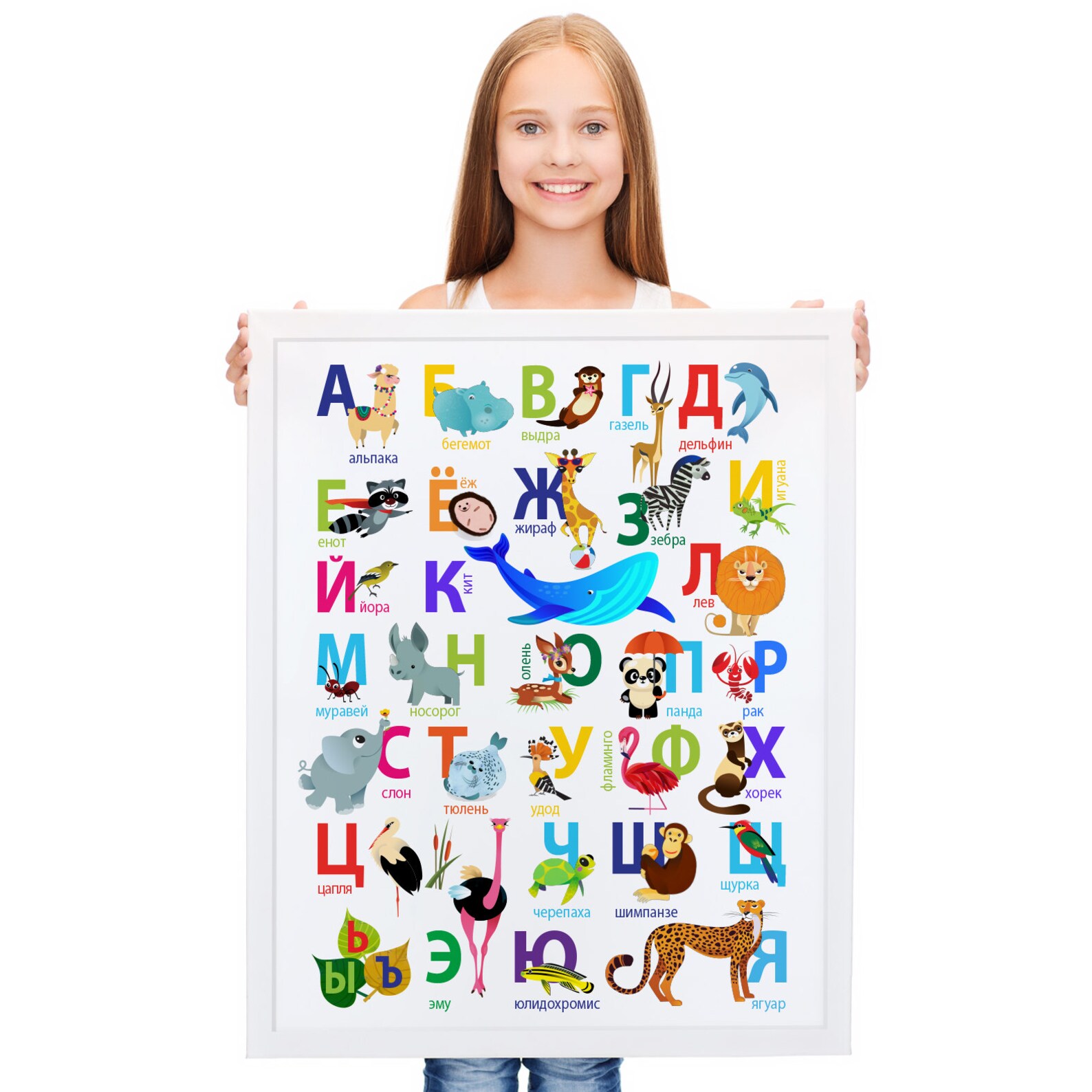 Russian Alphabet Animals Print | Etsy