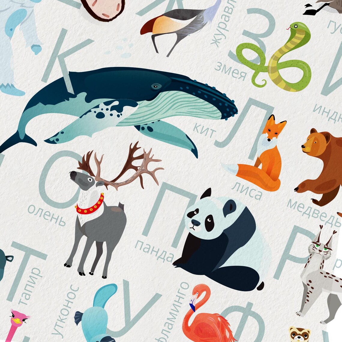 Russian Alphabet Animals Print - Etsy