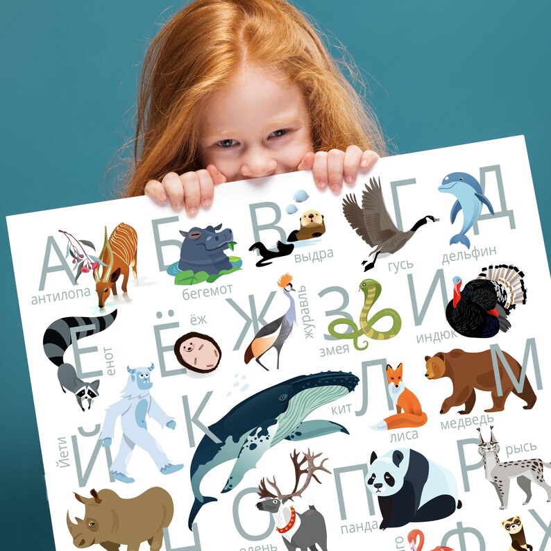 Russian Alphabet Animals Print - Etsy