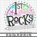 Back to School SVG, 1st Grade Rocks SVG, Teacher Svg, Pencil Svg, 1st ...