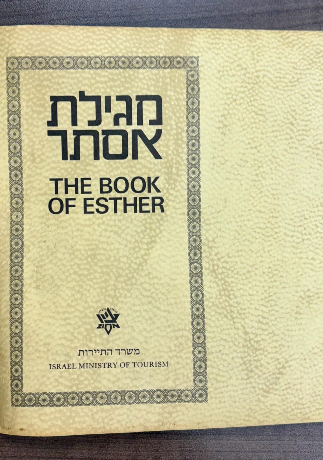 Vintage Book of Esther Scroll by Israel Ministry of Tourism - Hebrew ...