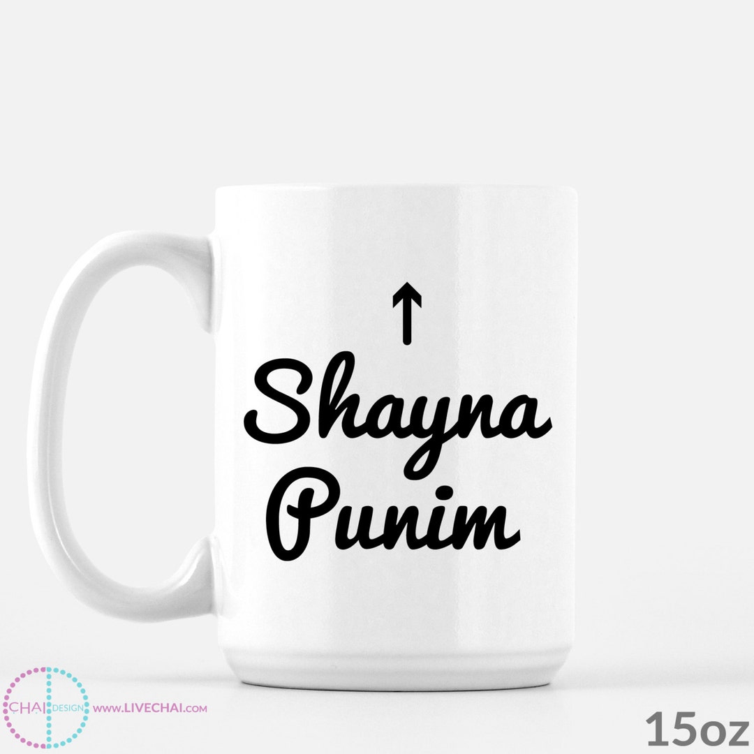 Jewish Shayna Punim Glass Pretty Face Mug - Hebrew Yiddish Sayings ...