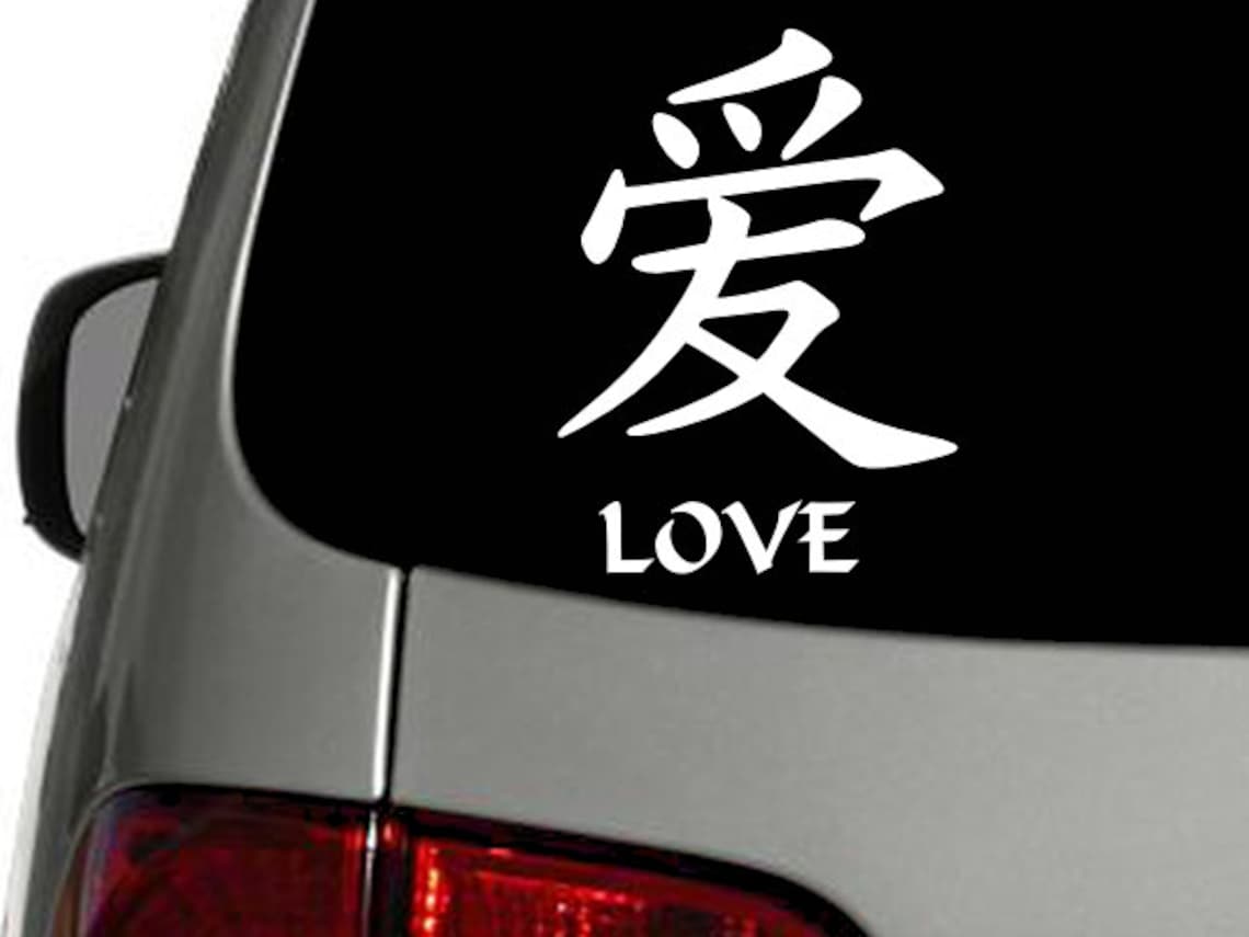 Love Chinese Symbol Vinyl Decal Sticker in White, High Quality - Etsy