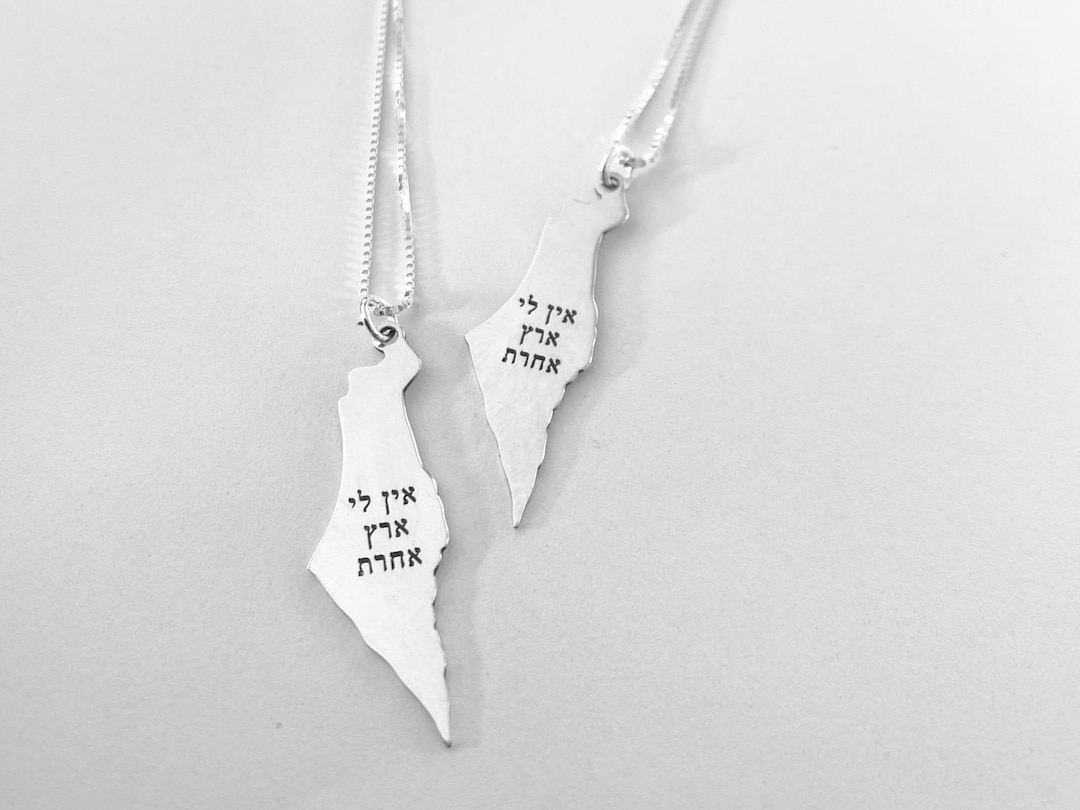 Israel Necklace I Have No Other Country, אין לי ארץ אחרת, Israel ...