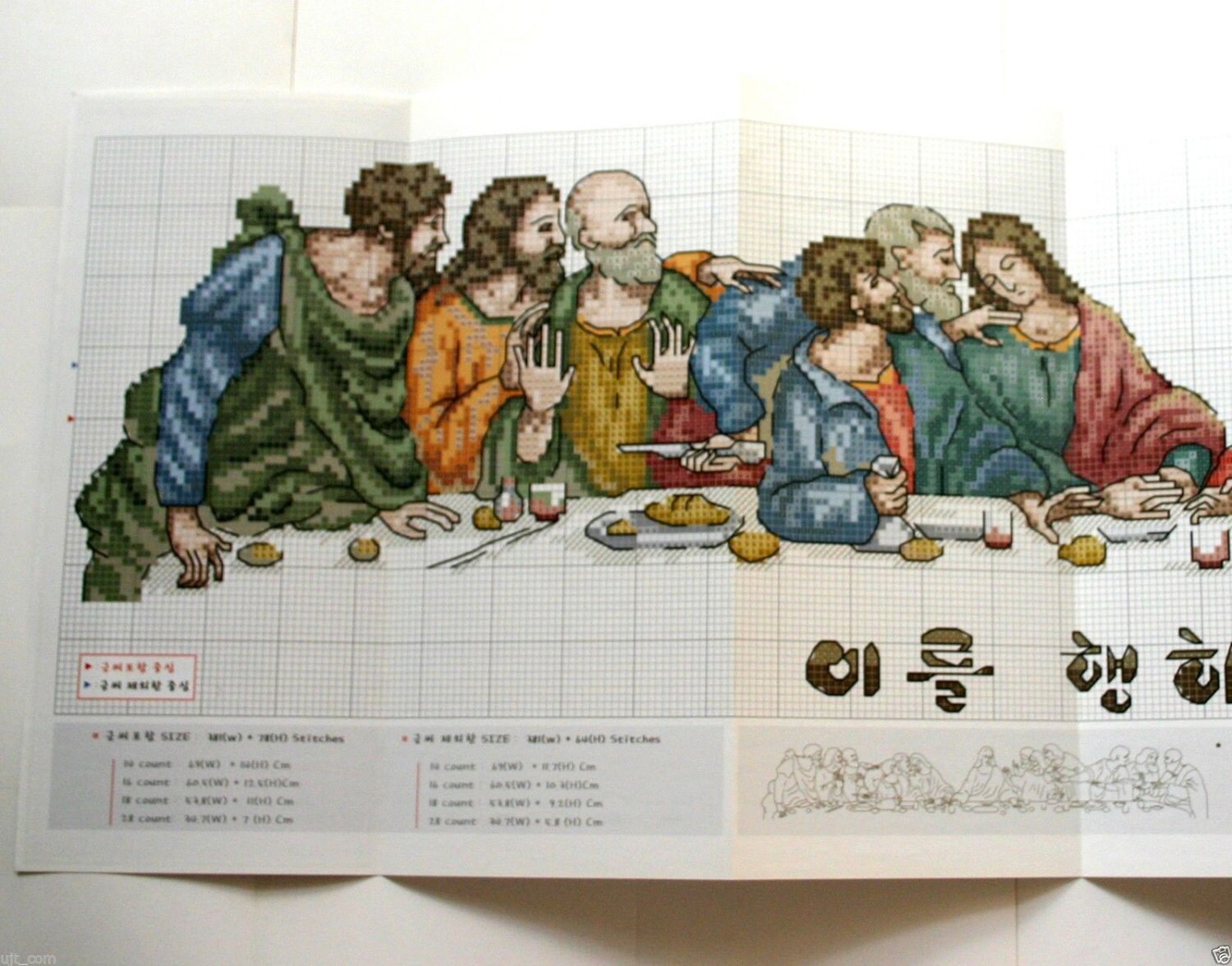 The Last Supper counted cross stitch pattern leaflet. Big | Etsy