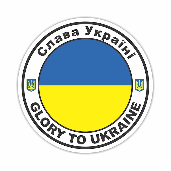 Ukraine Window Decal - Etsy