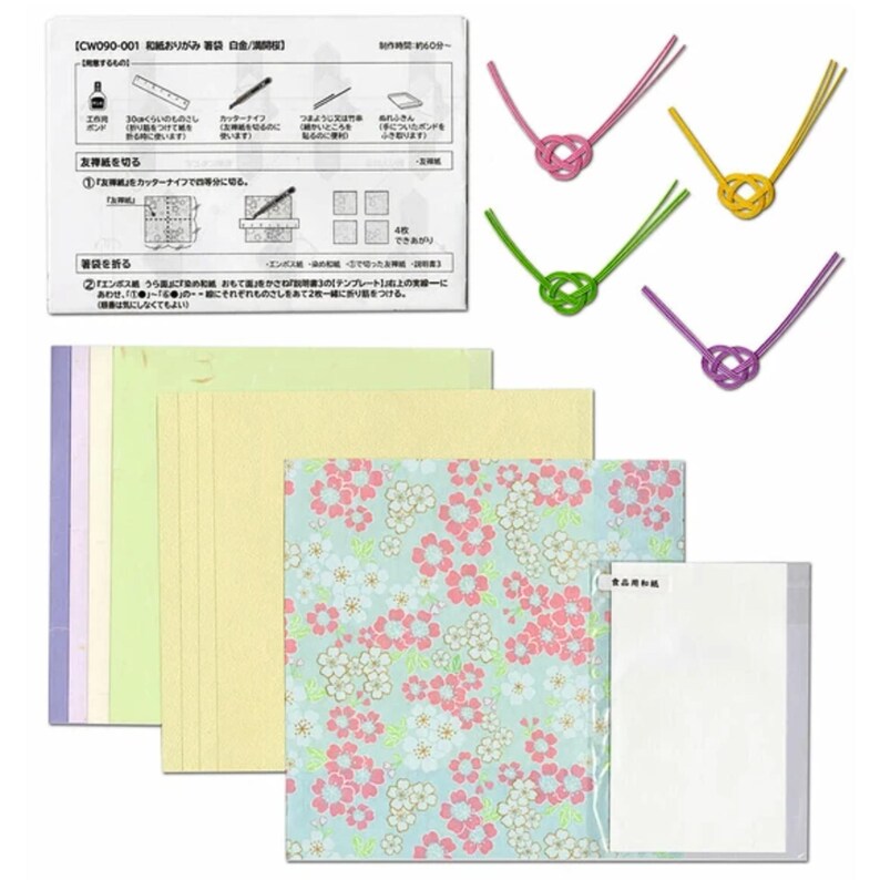 Washi Origami Chopstick Holder Kit – Japanese Paper Craft, Classic ...